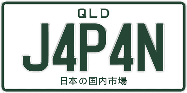 JDM Plates | Personalised Plates Queensland
